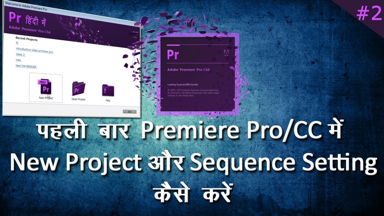 पहली बार Premiere Pro CS6 में New Project और Sequence setting कैसे करे ...