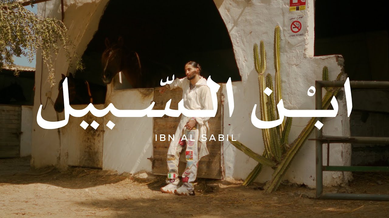 MAGHAZINE - IBN AL SABIL Film. - YouTube