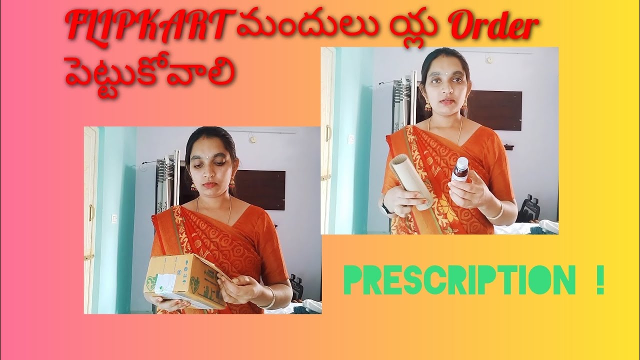 online నుంచీ మందులు యిలా Order పెట్టుకోవాలి ? me fast syrup - YouTube