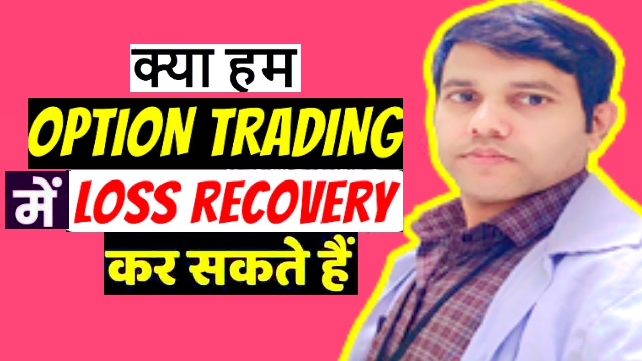 option trading loss recovery strategies I option trading me loss se ...