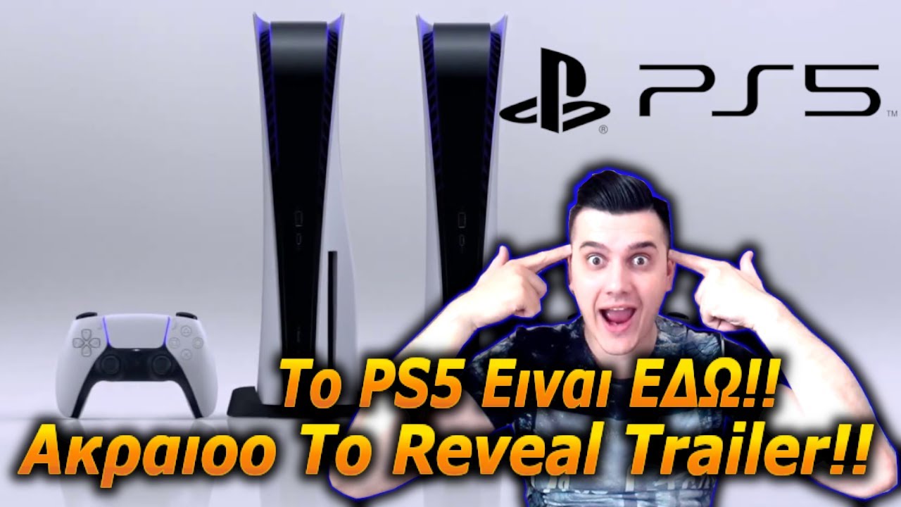 ΕΠΙΤΕΛΟΥΣ Μας Εδειξαν Το PS5!!Ηρθε Η Ωρα Να Δουμε Και Να Σχολιασουμε Το ...