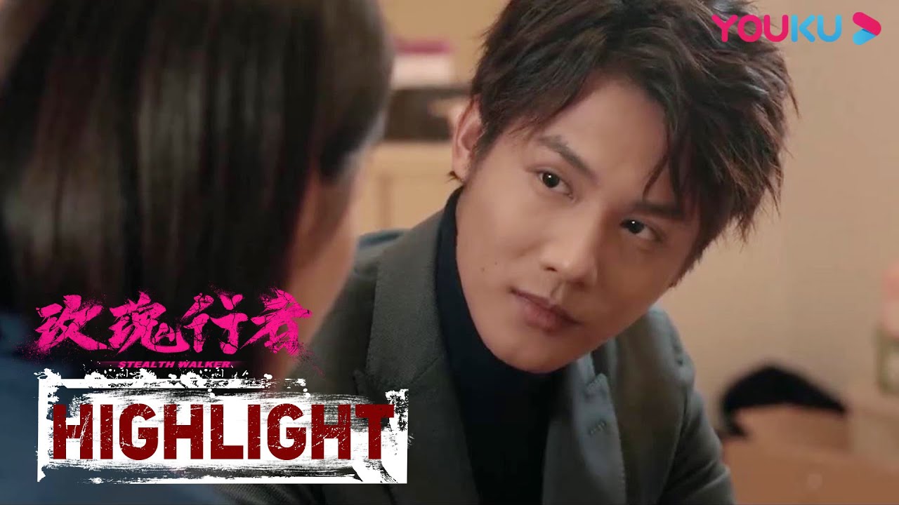 ENGSUB 张冼赫承认自己是渣男？| 【玫瑰行者 Stealth Walker】| 林鹏/郑业成/金楷杰/李子峰/魏健隆/罗康/蔡蝶/孙研翔/余思潞/玮菱 | 刑侦悬疑剧 | 优酷 ...
