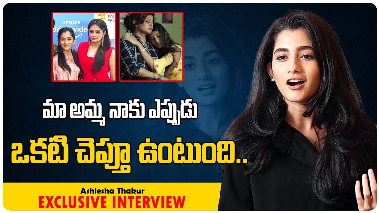 Actress Ashesha Thakur Exclusive Interview | Priyamani | Tollywood Interviews | Daily Filmy ...