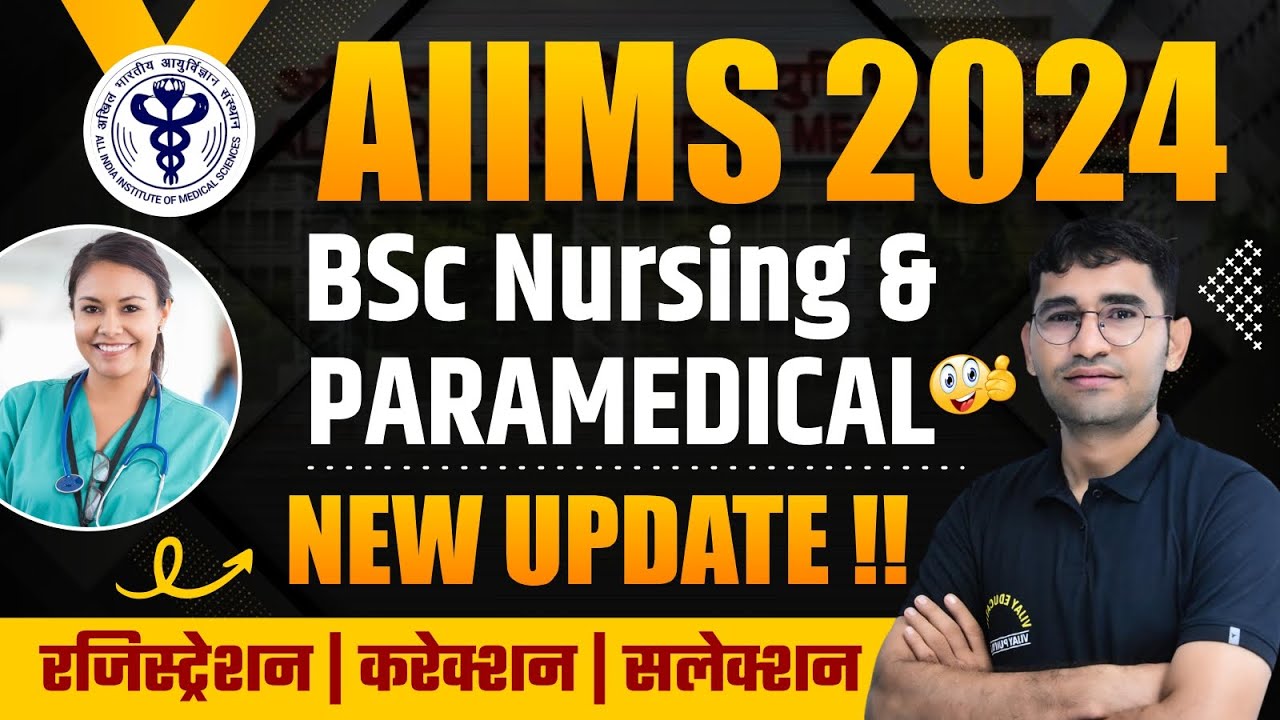AIIMS BSC NURSING 2024 | LATEST UPDATE | AIIMS 2024 EXAM KAB HOGA ...