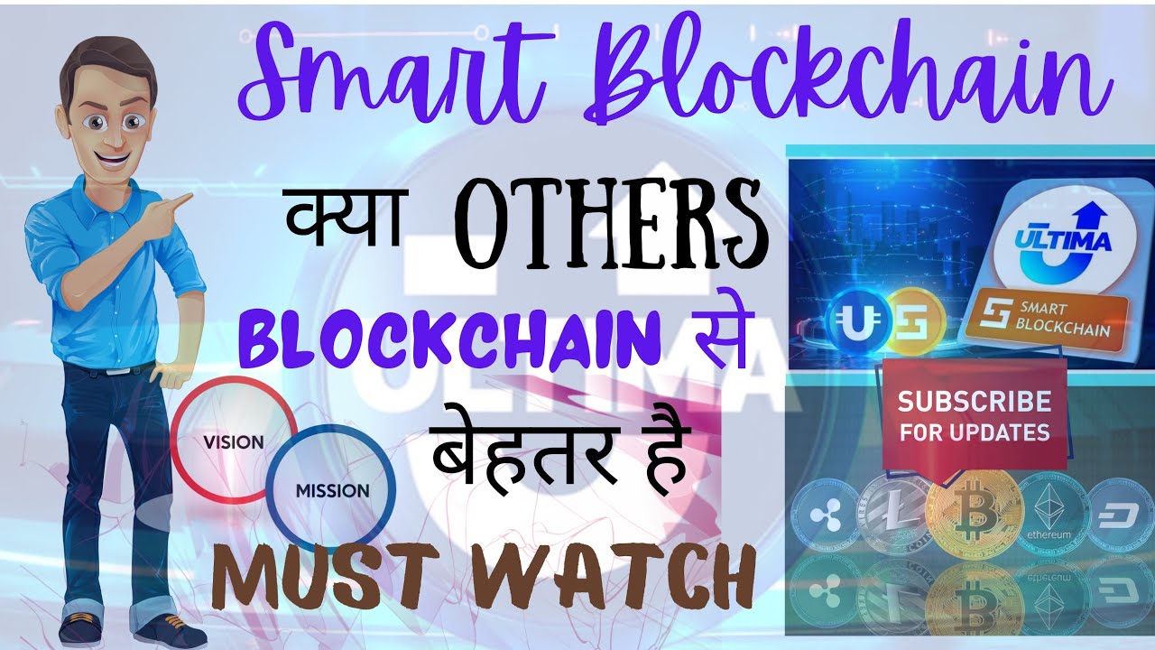 smart blockchain comparison||smart blockchain ultima||smart blockchain||global smart blockchain ...