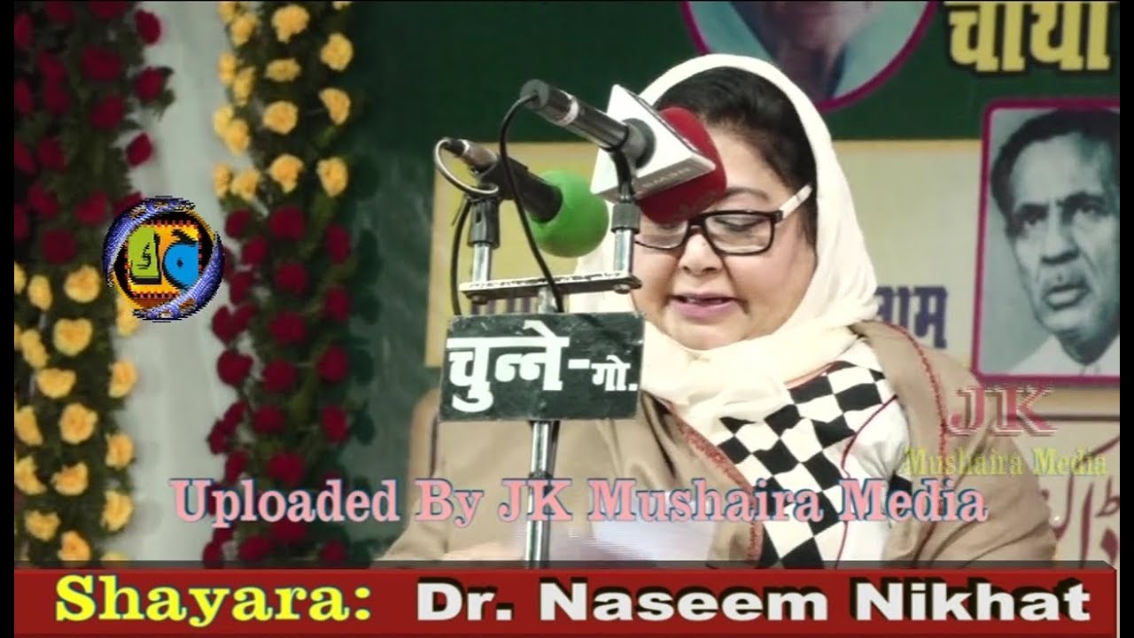 Dr Naseem Nikhat All India Mushaira Gorakhpur 2017 Con.Dr. Wajahat ...