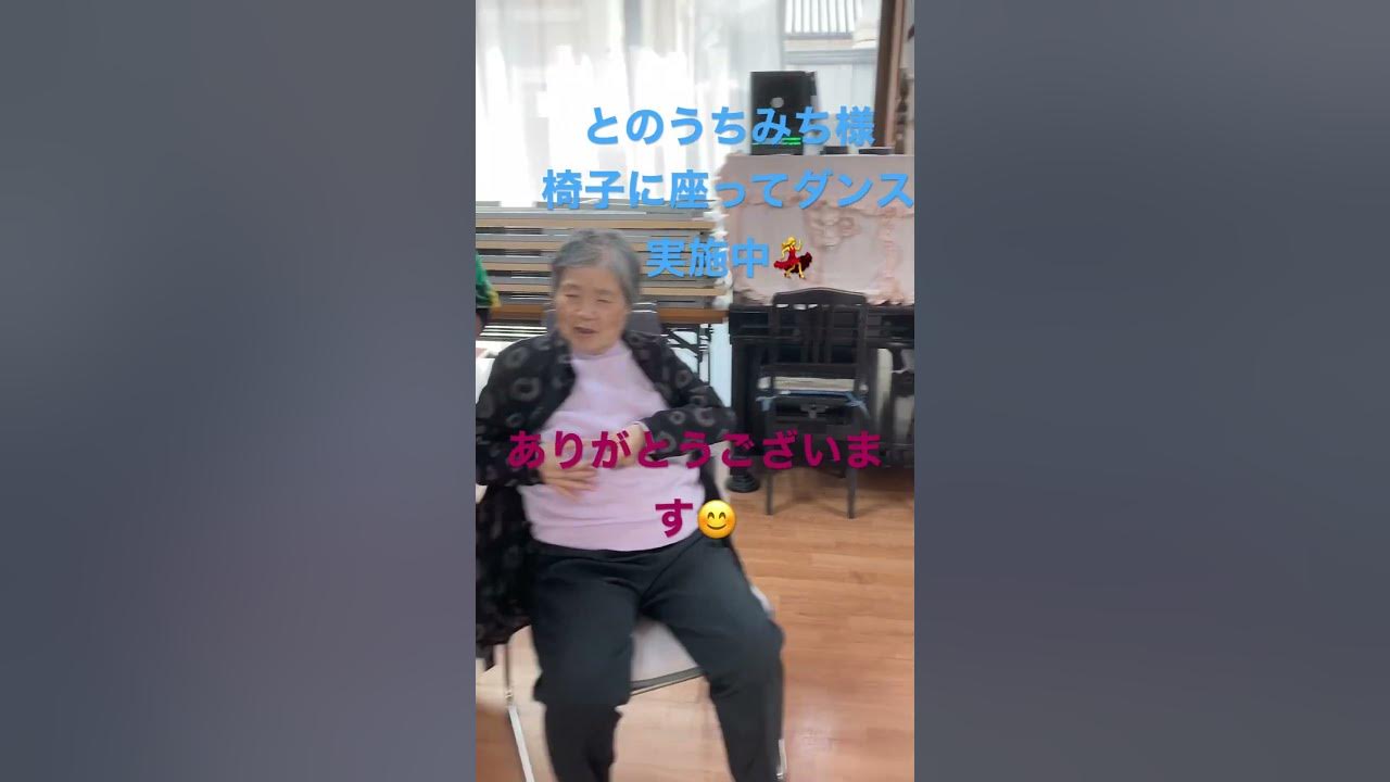 主宰⭐️尼崎市とのうちみち様シニアフィットネス実施中♯sdgs♯ Youtube