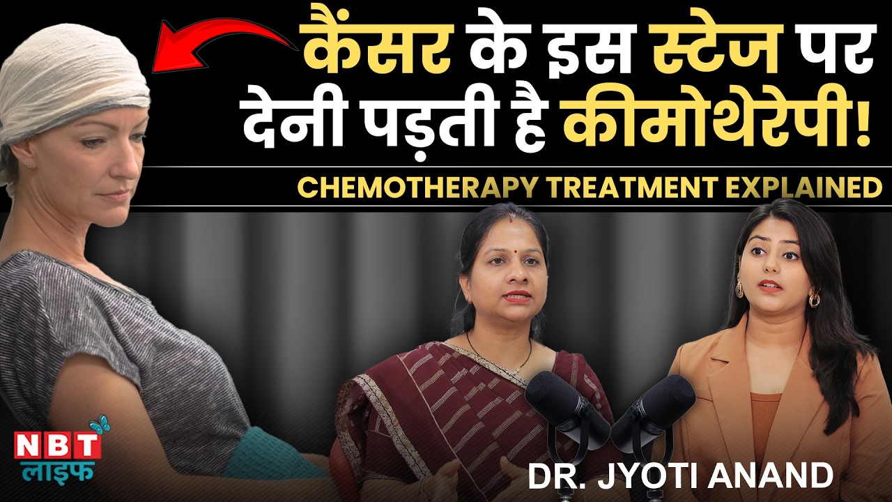 Cancer Treatment: Chemotherapy Side Effects & Pain | Immunotherapy ...
