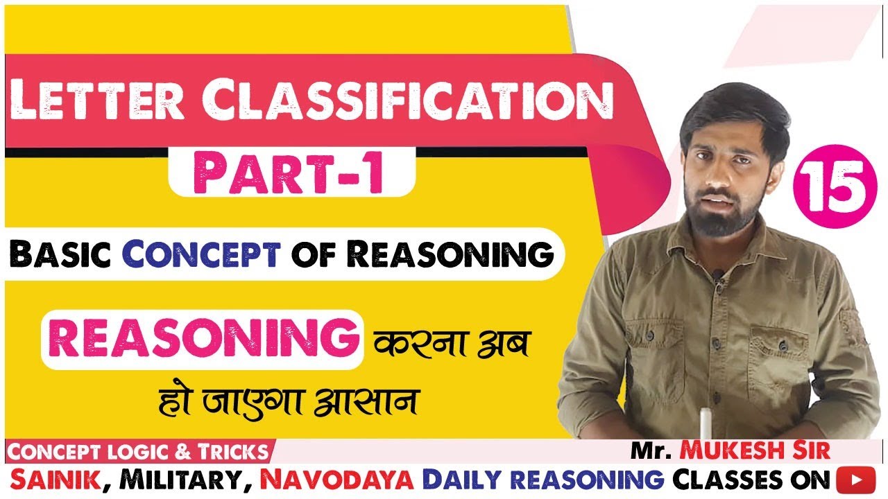 letter classification p1 REASONING - YouTube