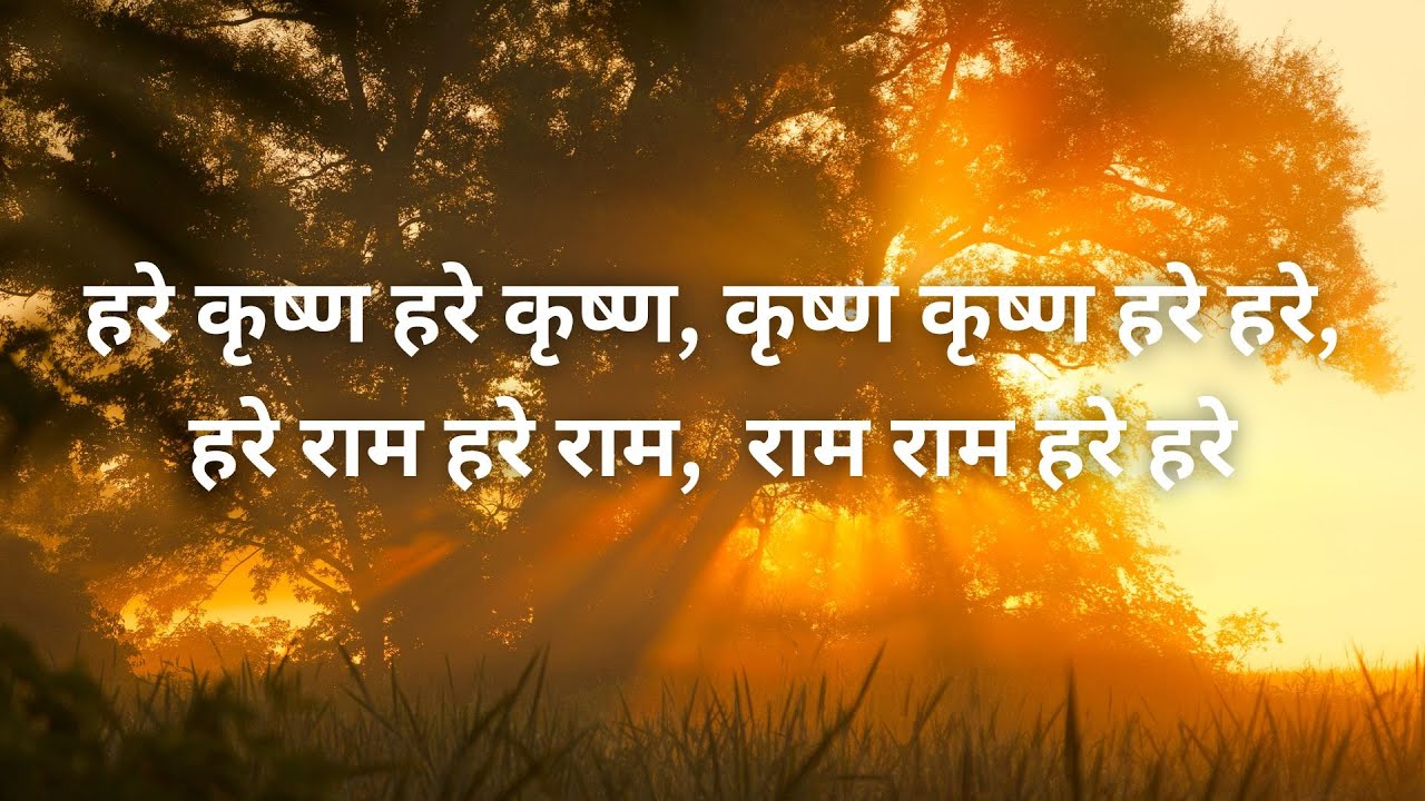 Hare Ram hare Ram hare Krishna hare Ram song | Bhakti Bhajan - YouTube