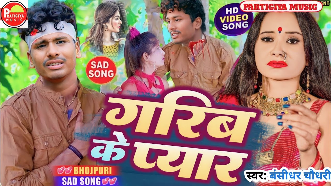 Banshidhar chaudhary ka non stop song 2025 || Maithili Jukebox 2025 ...