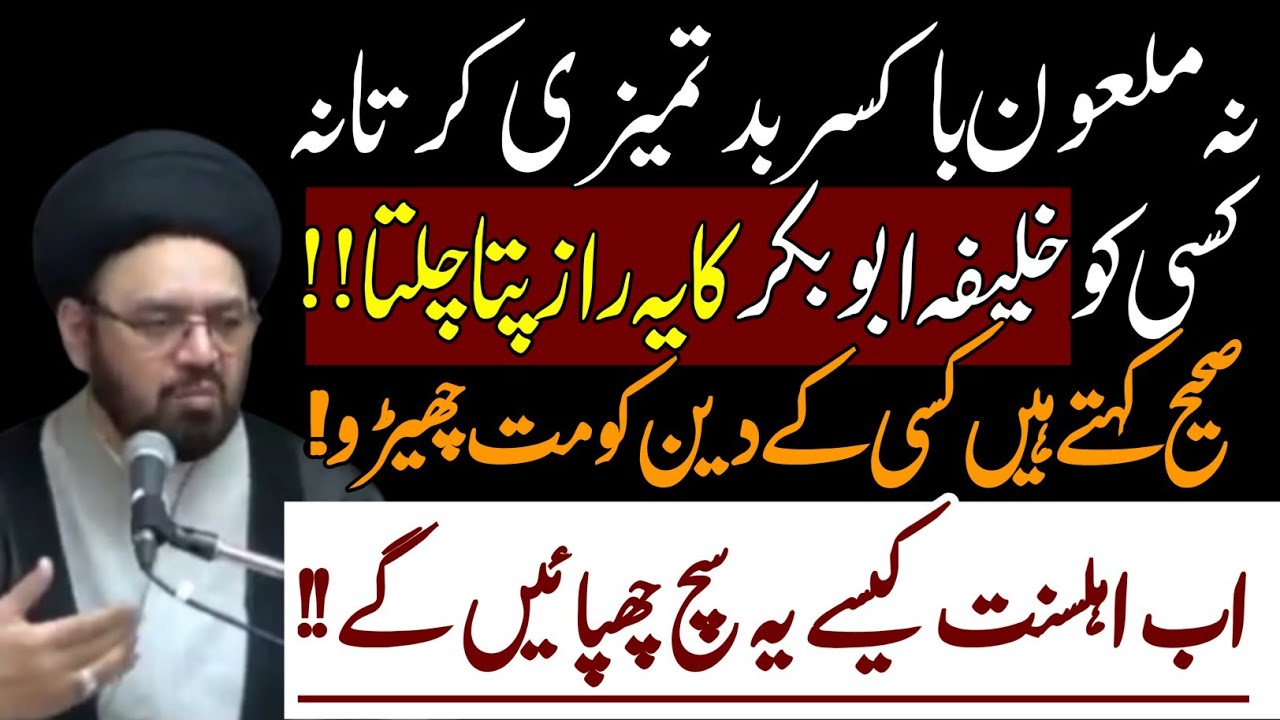 Boxer ki Wajha Se Hz Abubakar ka Raaz Khul gya !!|| Maulana Syed ...
