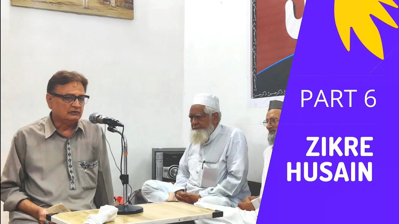 Zikre Husain || Part 6 || By Nihal Rizvi, Rafat Shaida Siddiqui, Azam ...