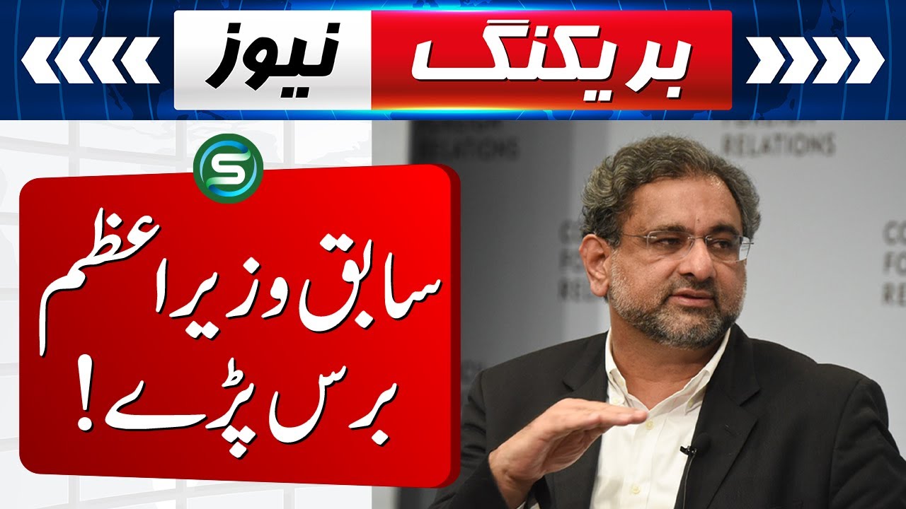 Former PM Got Angry with Shahbaz Shareef | 25th Jan 2025 | 7PM ...