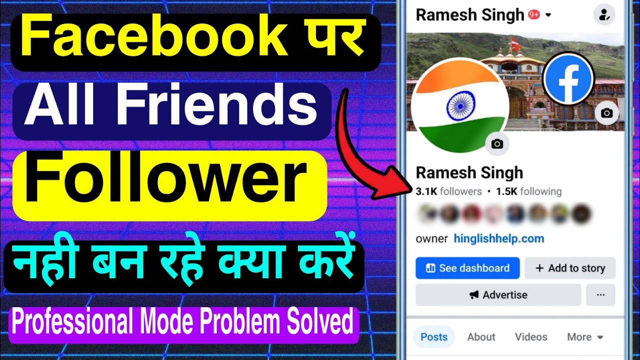 Facebook me Friends Followers nahi ban rahe kaise thik kare | Fb Professional Mode Problem ...