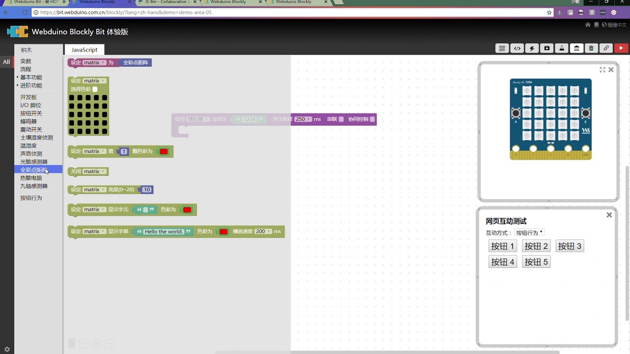 BananaPi BPI-bit teaching video(3): Introduction to Blockly graphic ...