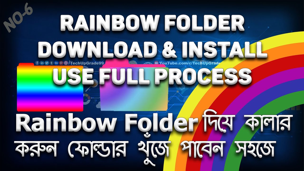 Rainbow Folder Software Download Install & use full process Bangla ...