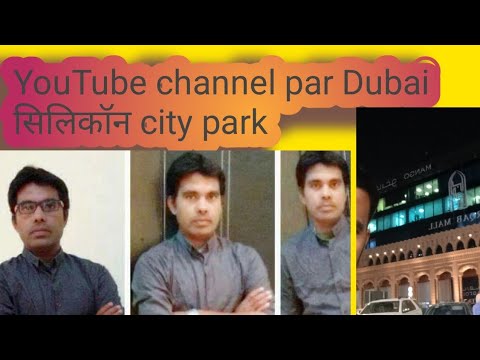 @🌎✈️🤯 Dubai UAE ka selican city park super #