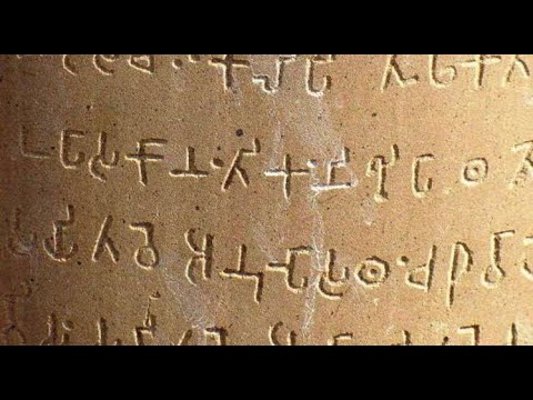 Ashoka's Girnar Inscription - YouTube