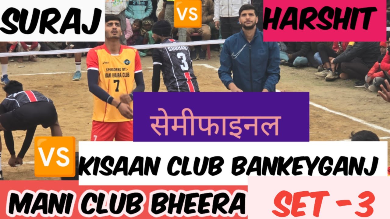 Set-3💪Mani club Bheera🆚 kisaan club Bankeyganj B🔥 All up volleyball ...