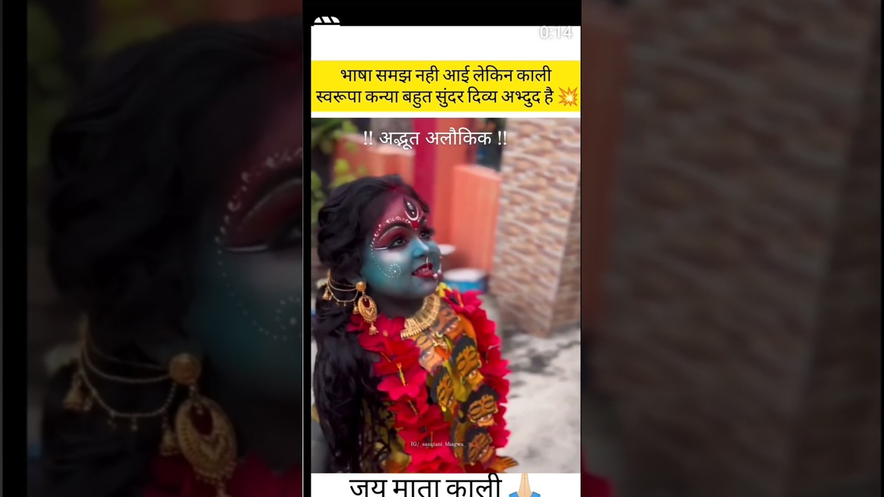 ma kali baal rup #mahakali #kalimaa #youtubeshorts #shortsviral - YouTube