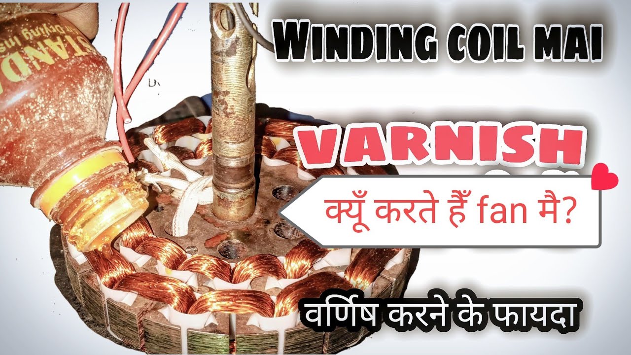 How to using varnish ceiling fan || Varnish to coill winding || पंखे मे ...