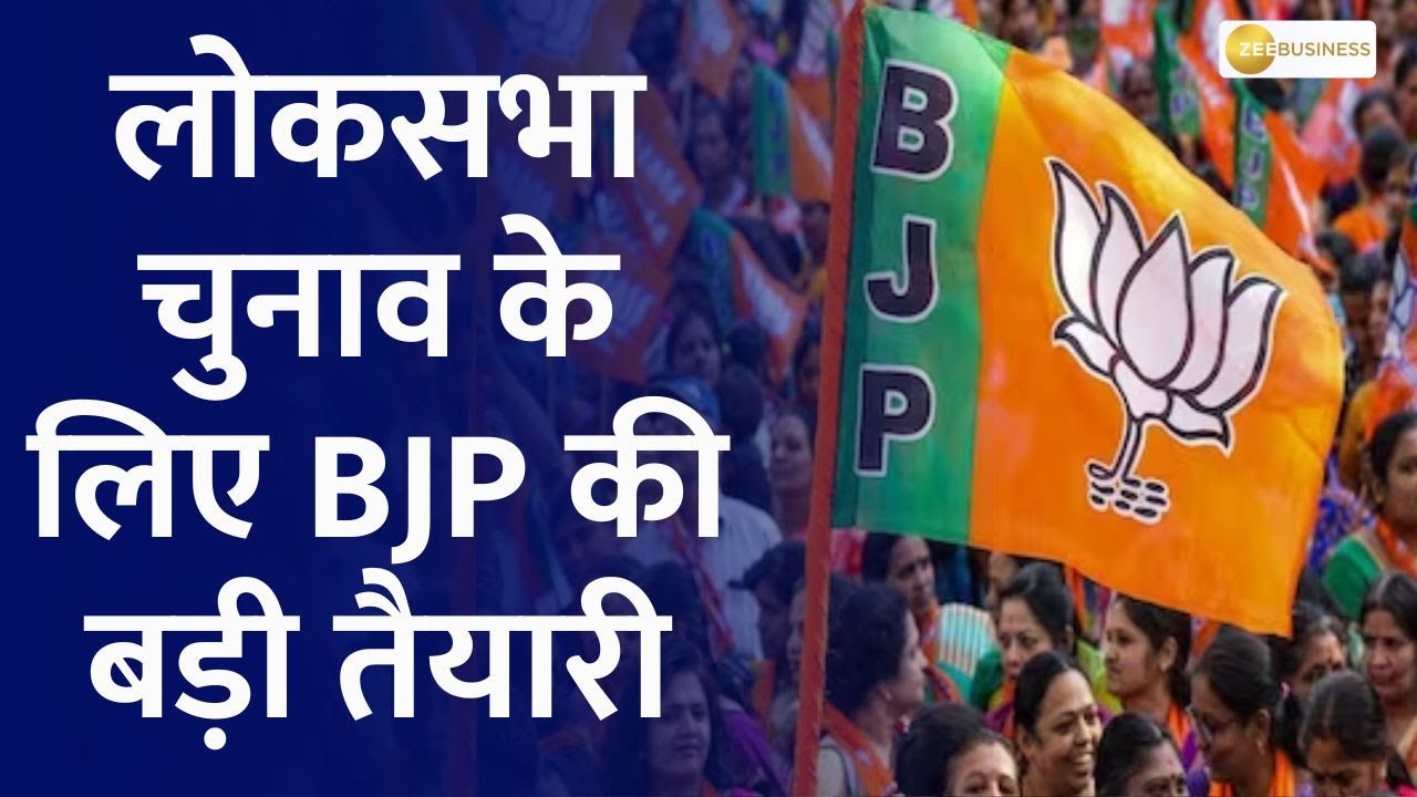 BJP's big preparations for Lok Sabha elections | Loksabha Elections ...