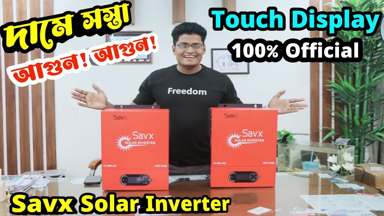 দামে কম মানে ভাল || Savx MPPT SOLAR INVERTER Price In BD || Savx Solar ...