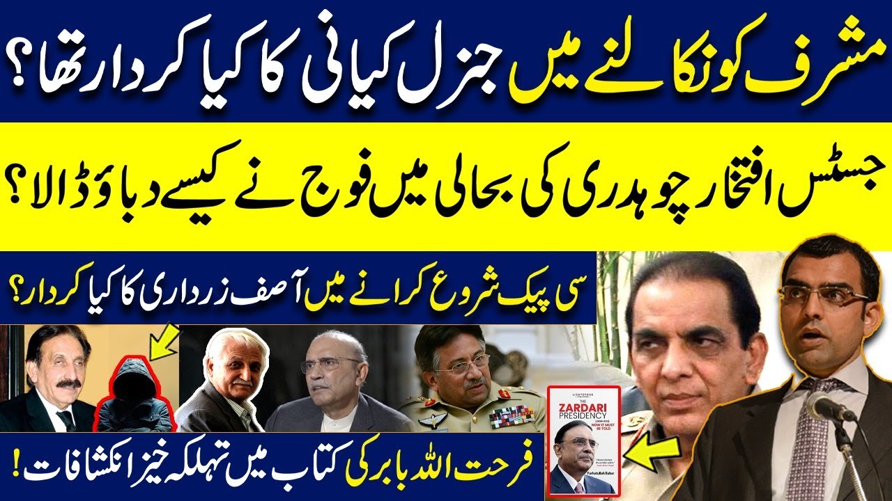 What was Gen Kayani's role in ousting Gen Musharraf? What was Asif ...