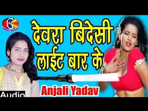 2020 Chumma Ta Raja Ho Singar ke Devra bidesi light bar ke Dj Nanki ...