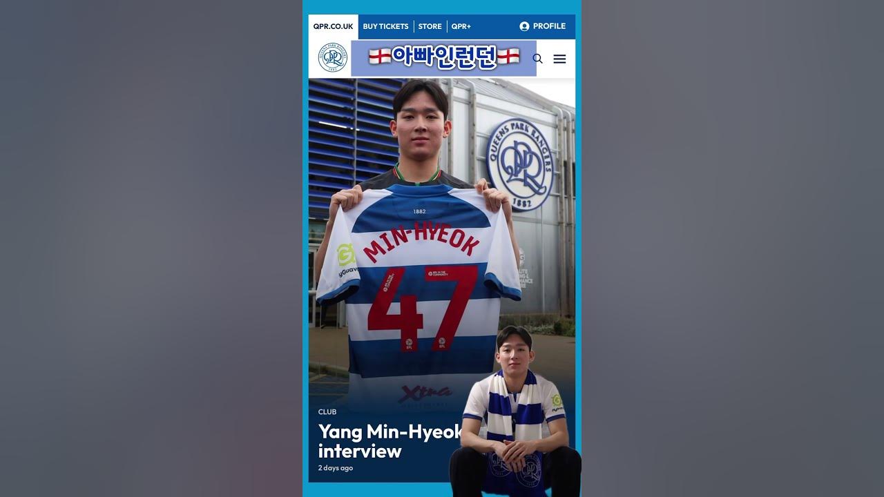 양민혁 YANG Min-Hyeok in QPR #qpr #tottenhamhotspurs #southkorean - YouTube