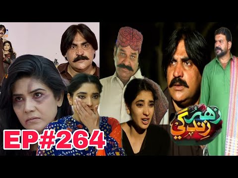 Zahar Zindagi#264|EP#264ZaharZindagi|Sindhi HD Dramas|#265ZaharZindagi_New|Asaanji HD TV|#265ZaharZ,