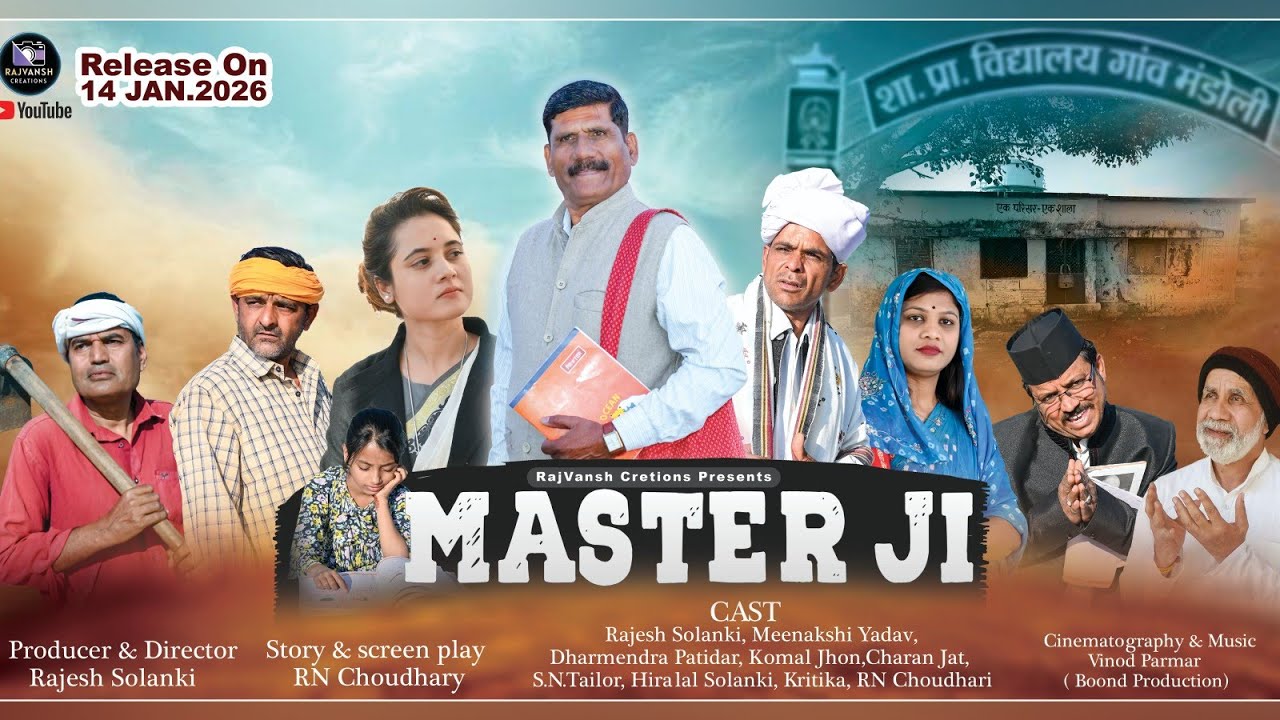 मास्टर जी फिल्म Official Poster | Master Ji Film - Directed and ...