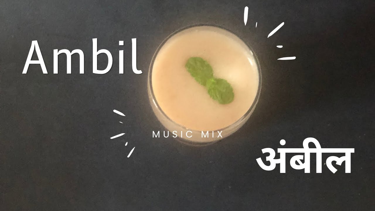 Ambil Recipe | अंबील रेसिपी | Ragi Drink Finger Millet recipe | Summer ...