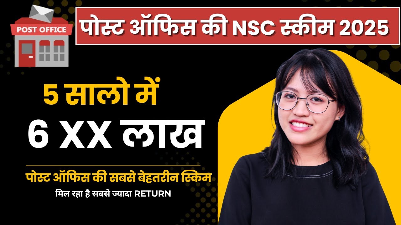 New NSC Scheme 2025 || National Saving Certificate | Post Office New ...