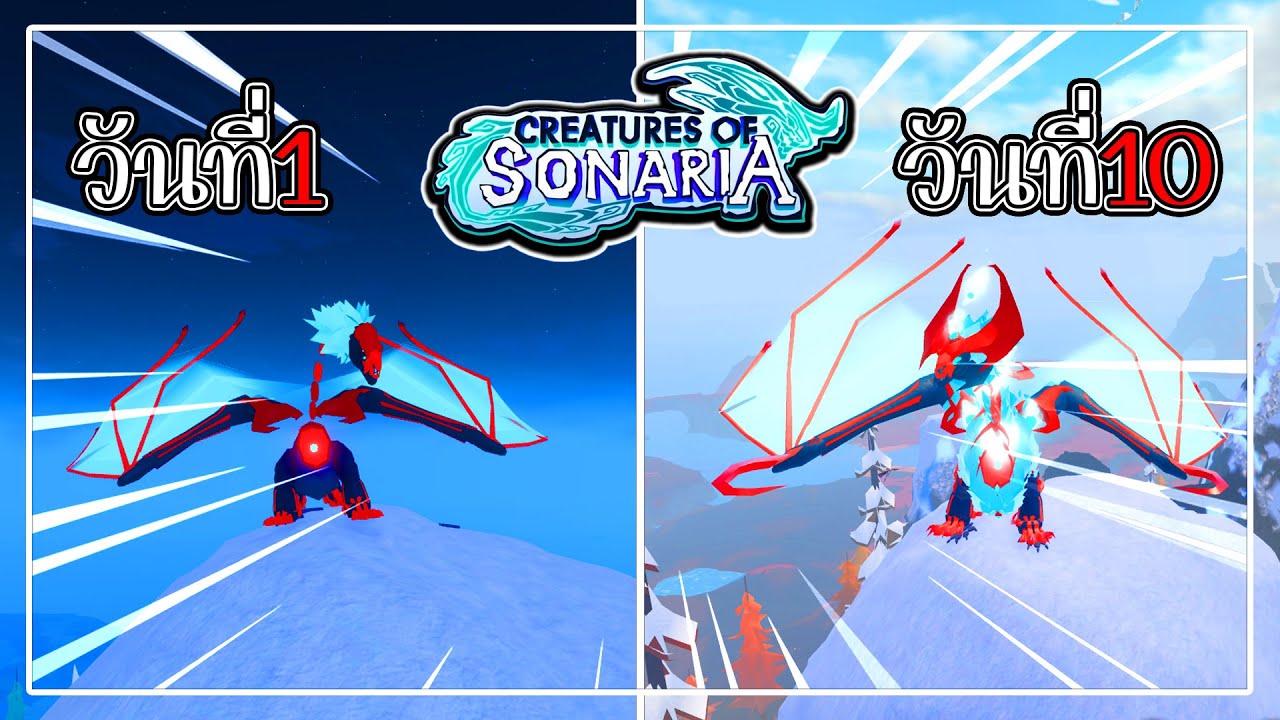 เอาชีวิตรอดในโลก Creatures of Sonaria Aidoneiscus 10 วัน - YouTube