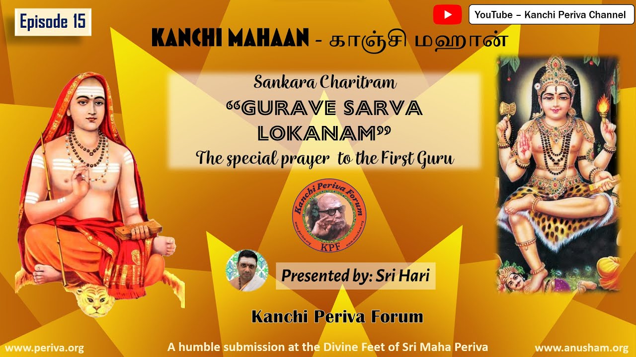 Kanchi Mahaan - Episode 15 - "The special prayer to the Aadi Guru ...