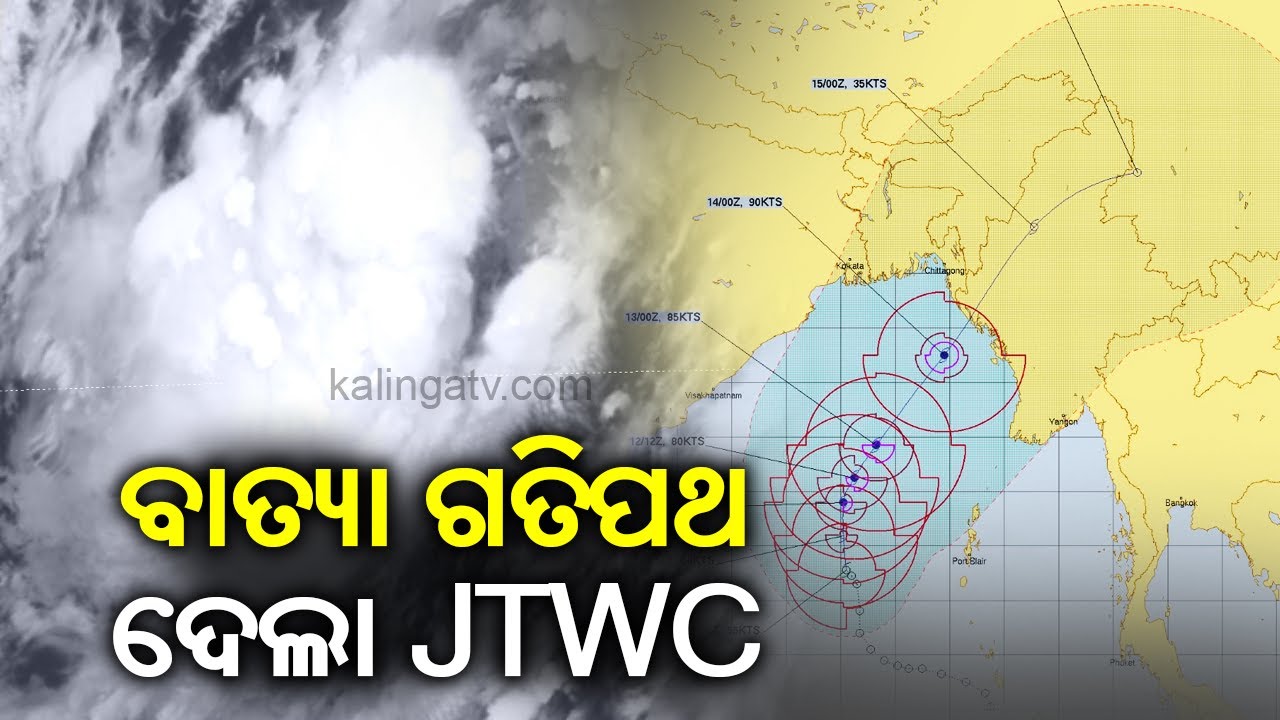 US Navy's Joint Typhoon Warning Centre Issues Path Of Cyclone Mocha ...