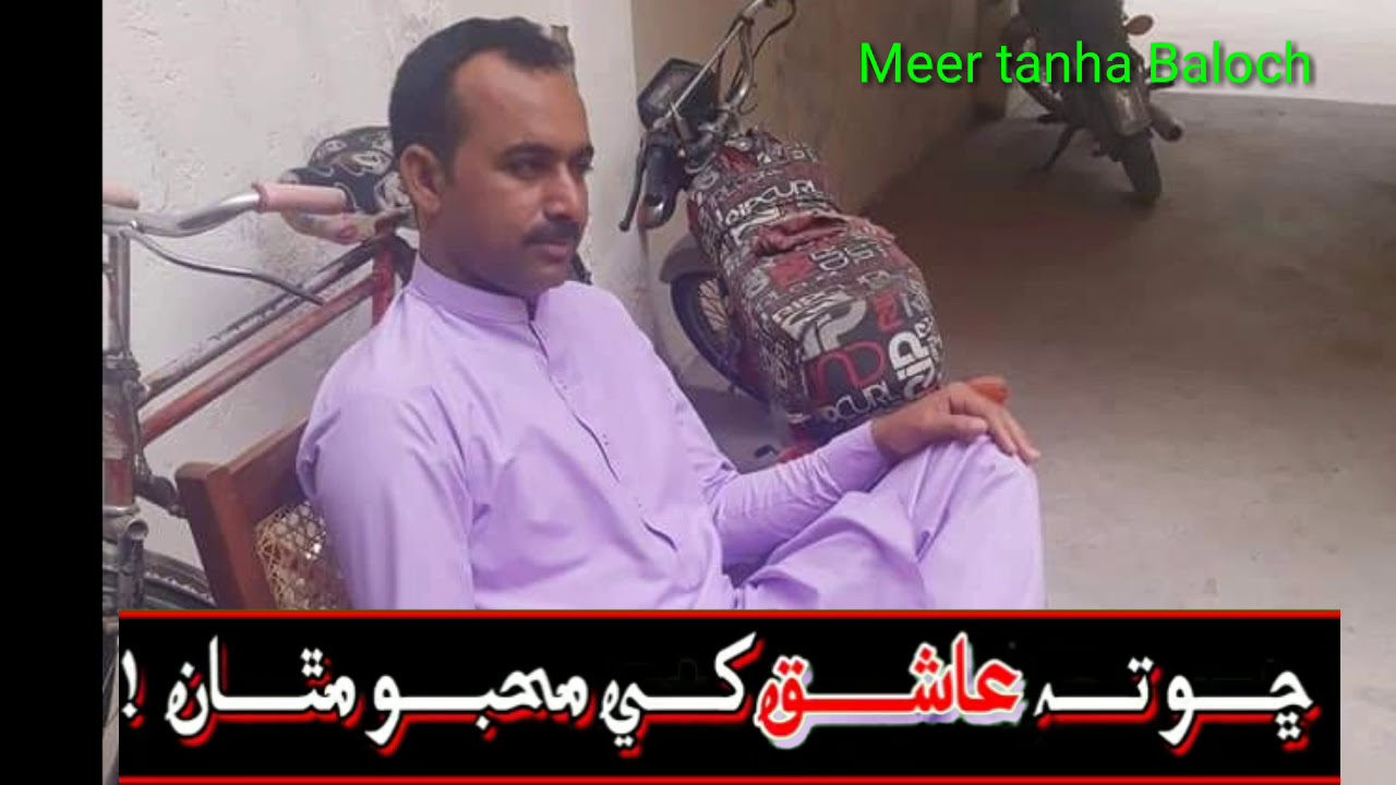 Meer tanha Baloch - YouTube