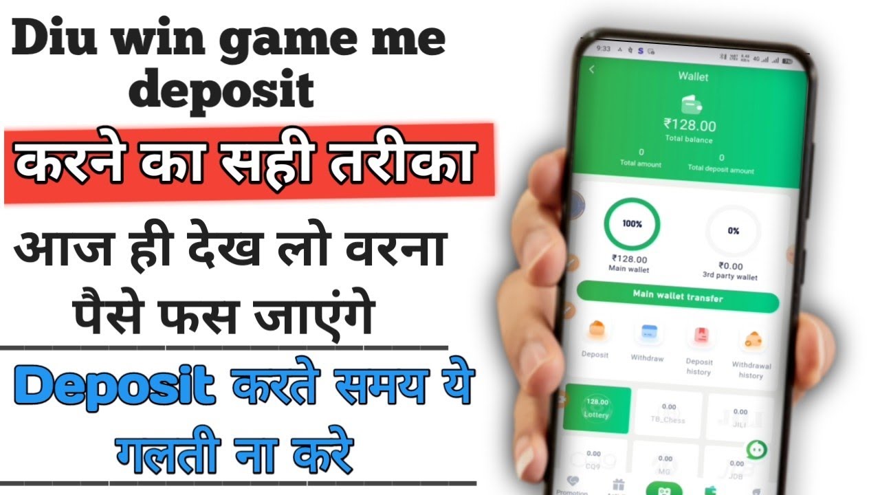 diu win game me deposit kaise kare | diu win me deposit kaise sahi ...