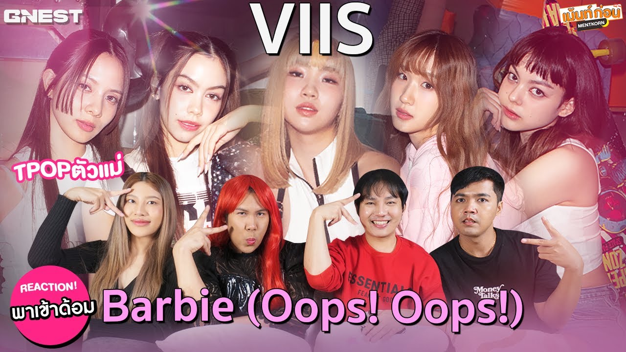 VIIS Reaction Barbie (Oops! Oops!) MV Debut Single | รีแอคชั่น #พาเข้า ...