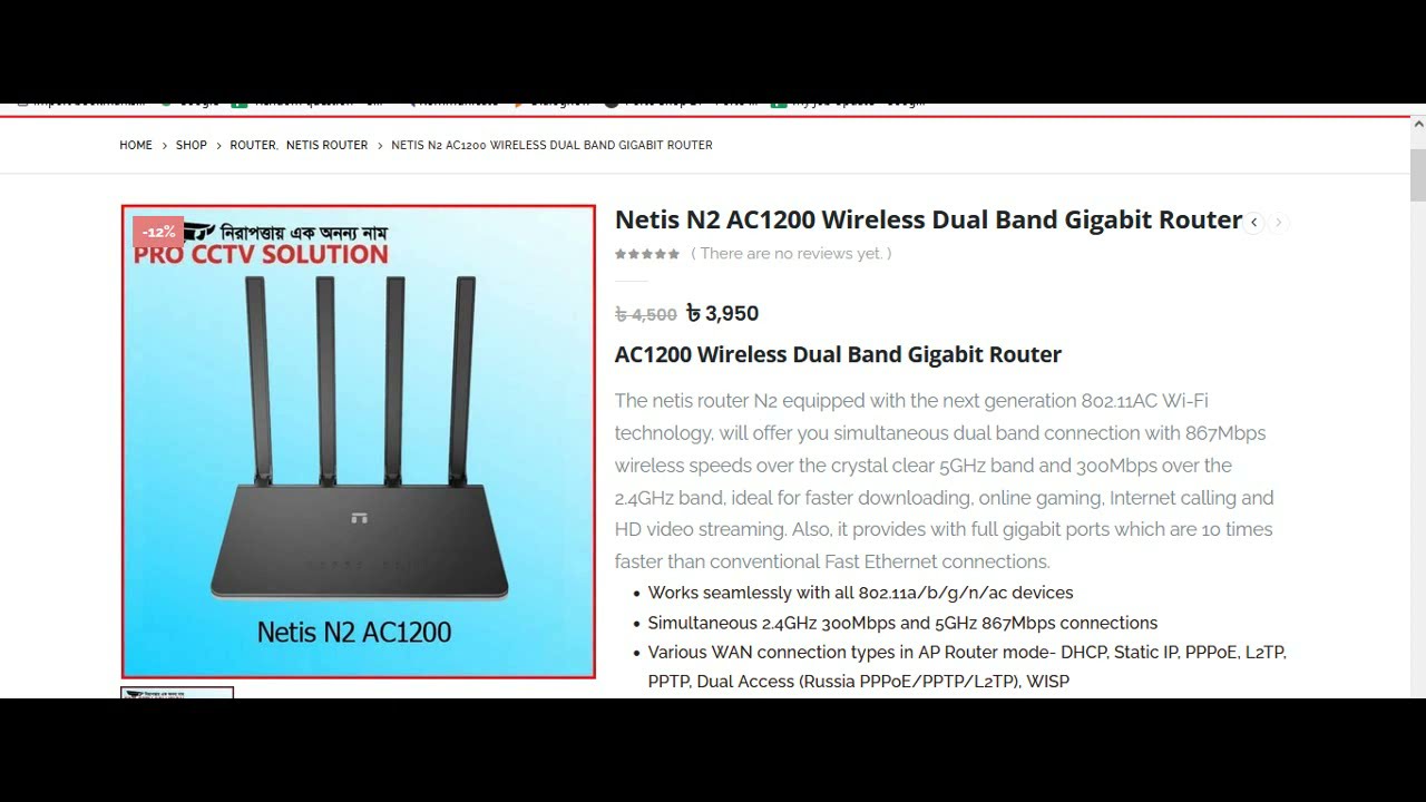 Netis N2 AC1200 Wireless Dual Band Gigabit Router Price in Bangladesh ...