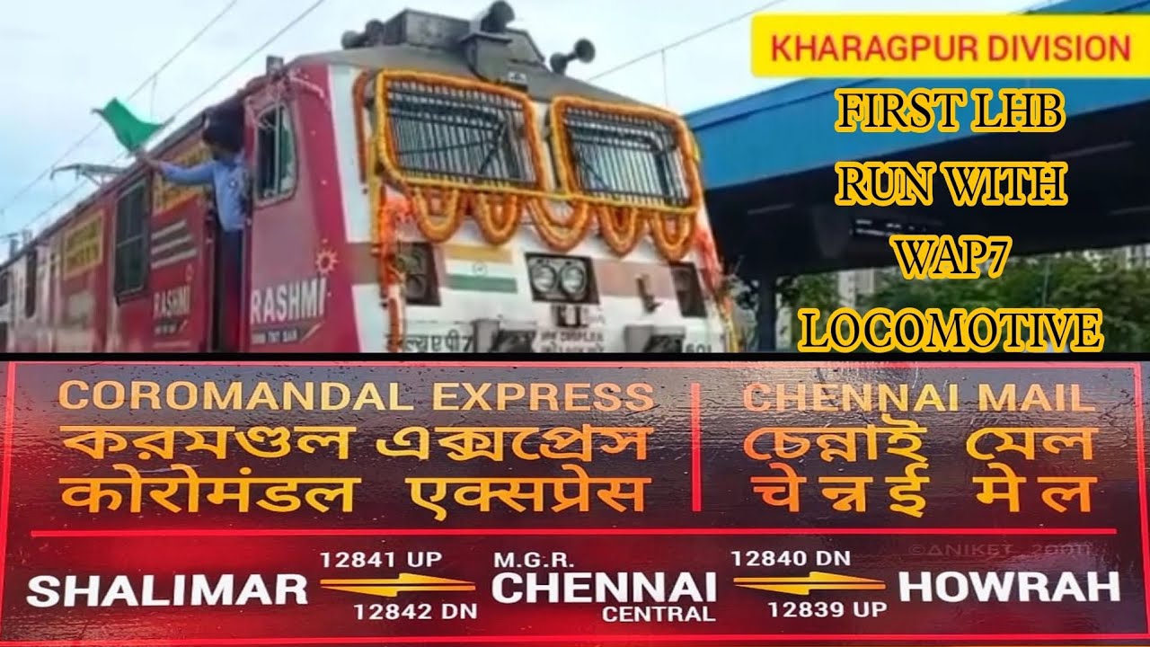 12841 Coromandel express first Lhb run🚂 | First time Lhb with ...