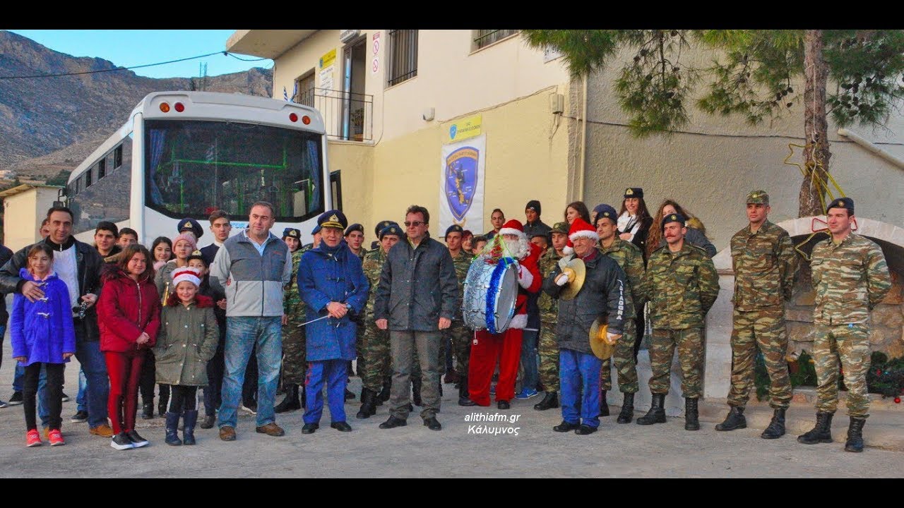 ΚΑΛΑΝΤΑ ΧΡΙΣΤΟΥΓΕΝΝΩΝ ΔΗΜ. ΦΙΛΑΡΜΟΝΙΚΗ, ΚΑΛΥΜΝΟΣ 24-12-2017 - YouTube