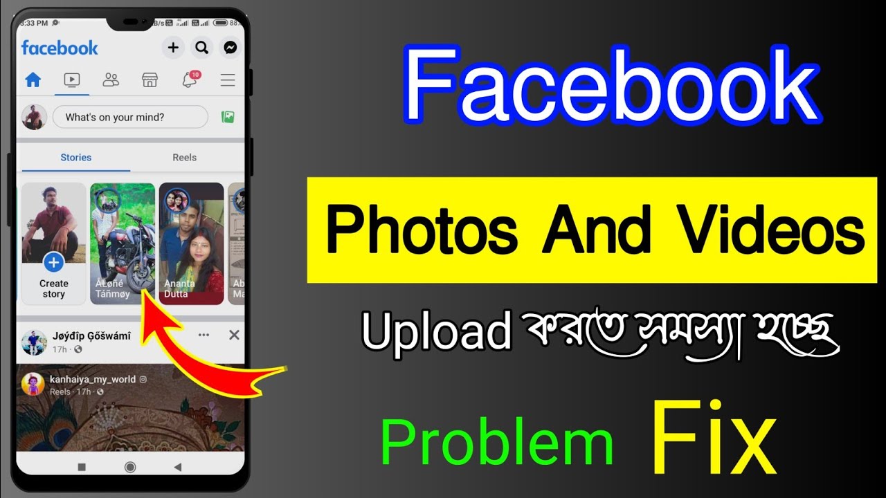 Facebook photo video upload problem | Facebook upload your id problem ...