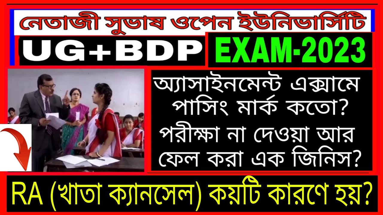 NSOU PG+BDP+UG//EXAM AND RESULT UPDATE-2023// PASSING MARKS OF ...