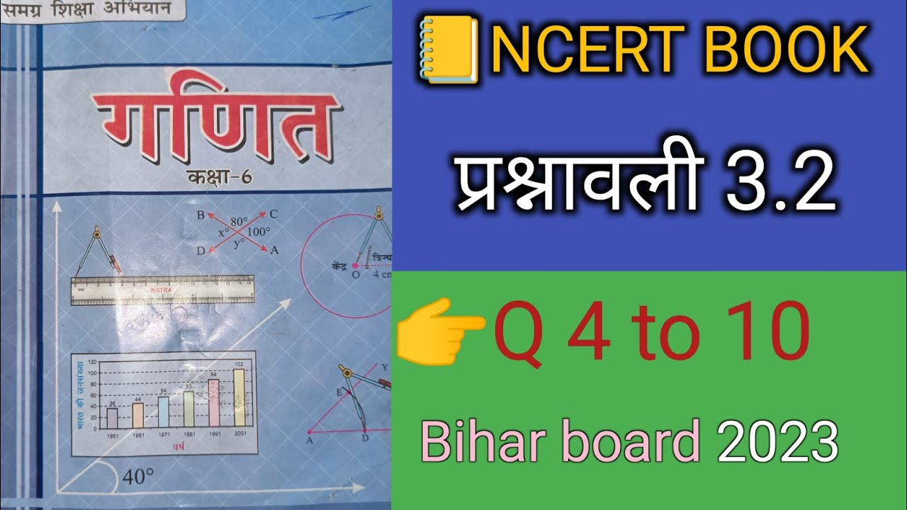 Ncert Class Six Chapter 3 Class 6th Maths Chapter 3 2 Q 4 To 10 YouTube ncert-class-six-chapter-3-class-6th-maths-chapter-3-2-q-4-to-10-youtube