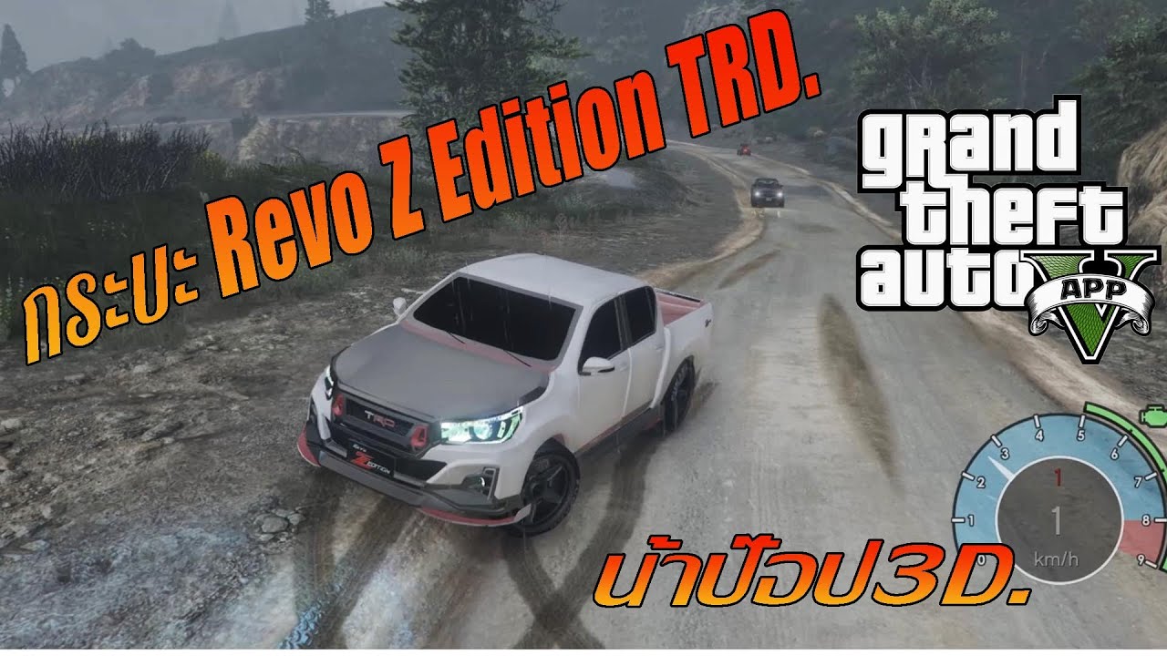 Gta V ,Mod GTAV Hilux Revo Z Edition TRD เกมส์ GTA V By น้าป๊อป3D ...