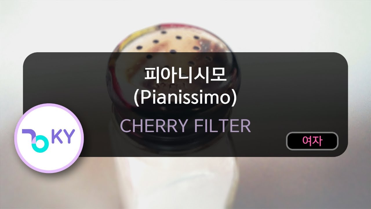 [멜로디제거] 피아니시모 (Pianissimo) - CHERRY FILTER (KY.46761) / KY Karaoke - YouTube