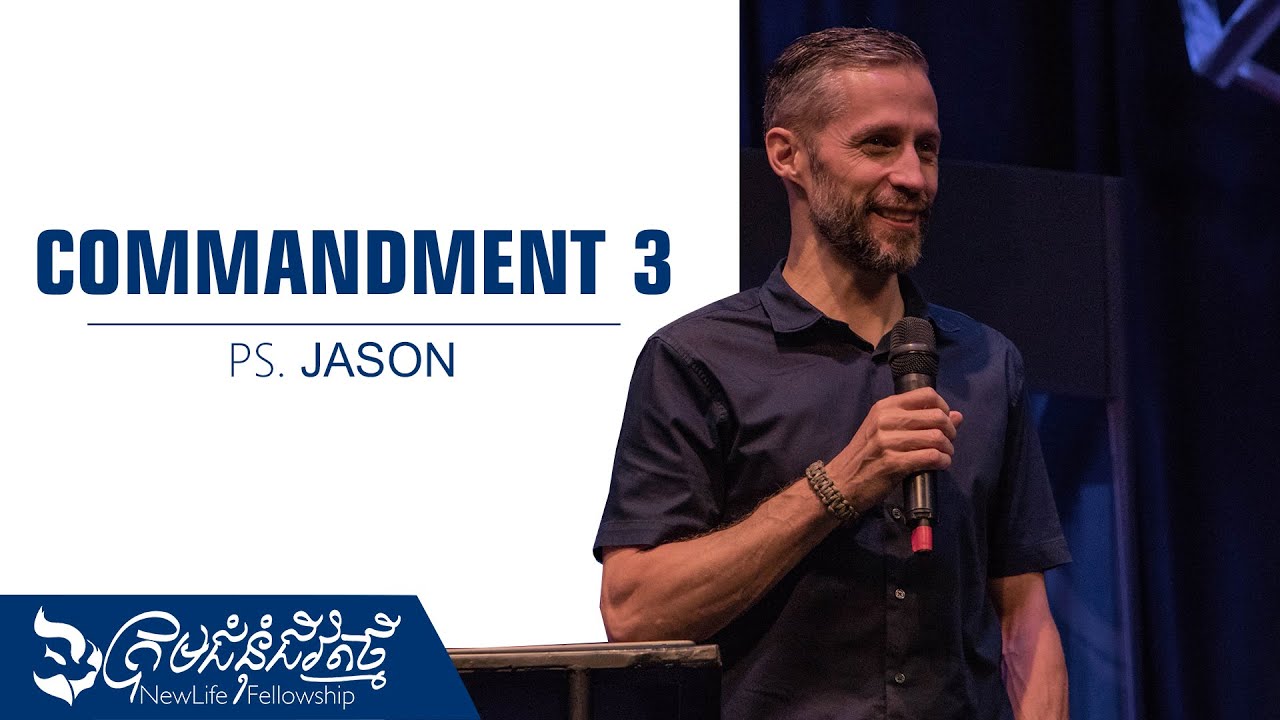 Commandment 3 | Ps. Jason - YouTube